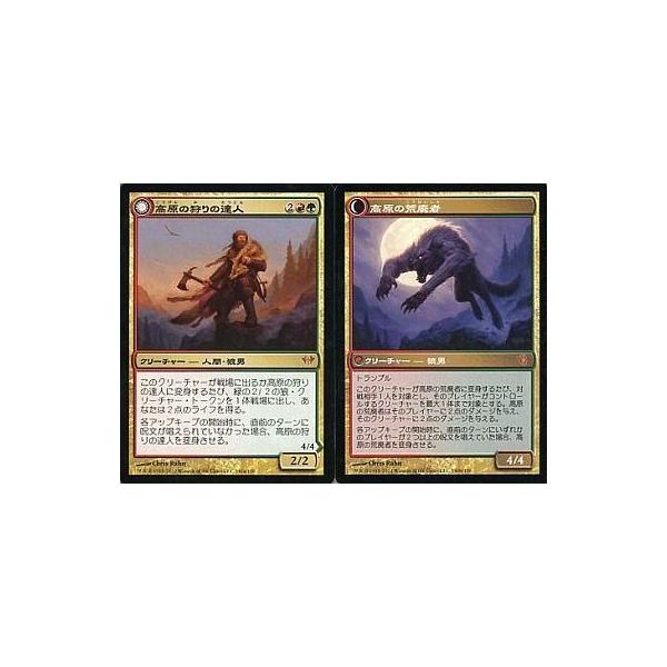 商品名：中古マジックザギャザリング 140a/158・140b/158[神話R]：【DKA】高原の狩りの達人/高原の荒廃者/Huntmaster of the Fells/Ravager of the Fellsマジックザギャザリング/日本...