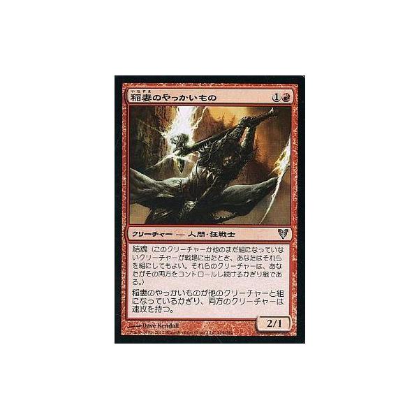 商品名：中古マジックザギャザリング 144/244[U]：【AVR】稲妻のやっかいもの/Lightning Maulerマジックザギャザリング/日本語版/U/赤/AVACYN RESTORED(アヴァシンの帰還)分類：赤/レア度：U