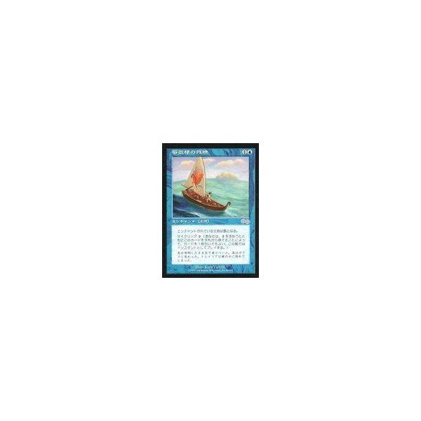 商品名：中古マジックザギャザリング 84/350[U]：【USG】蜃気楼の残映/Lingering Mirageマジックザギャザリング/日本語版/U/青/ウルザズ・サーガ分類：青/レア度：U