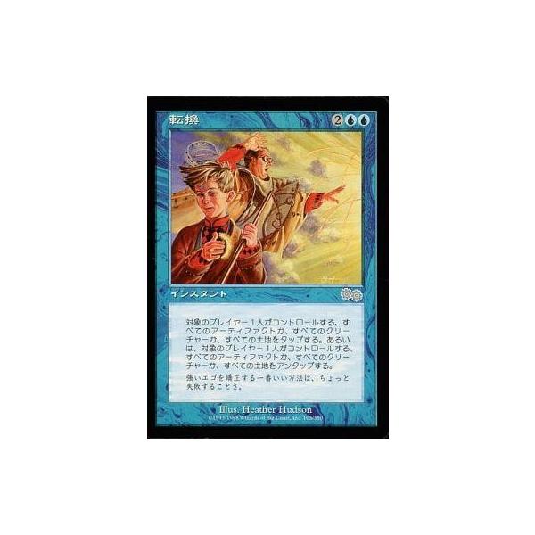 商品名：中古マジックザギャザリング 105/350[U]：【USG】転換/Turnaboutマジックザギャザリング/日本語版/U/青/ウルザズ・サーガ分類：青/レア度：U