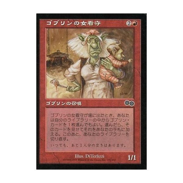 商品名：中古マジックザギャザリング 191/350[C]：【USG】ゴブリンの女看守/Goblin Matronマジックザギャザリング/日本語版/C/赤/ウルザズ・サーガ分類：赤/レア度：C