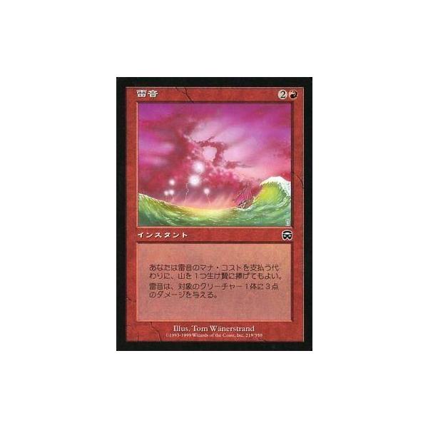 商品名：中古マジックザギャザリング 219/350[C]：【MMQ】雷音/Thunderclapマジックザギャザリング/日本語版/C/赤/メルカディアン・マスクス分類：赤/レア度：C