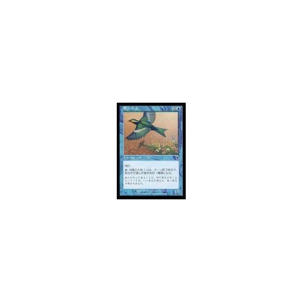 商品名：中古マジックザギャザリング 53/350[C]：【INV】夢ツグミ/Dream Thrushマジックザギャザリング/日本語版/C/青/インベイジョン分類：青/レア度：C
