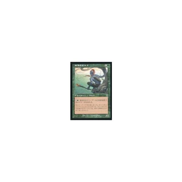 商品名：中古マジックザギャザリング 200/350[C]：【INV】放浪のエルフ/Nomadic Elfマジックザギャザリング/日本語版/C/緑/インベイジョン分類：緑/レア度：C