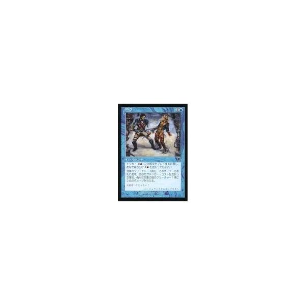 商品名：中古マジックザギャザリング 27/143[C]：【APC】偽り/Jiltマジックザギャザリング/日本語版/C/青/アポカリプス分類：青/レア度：C