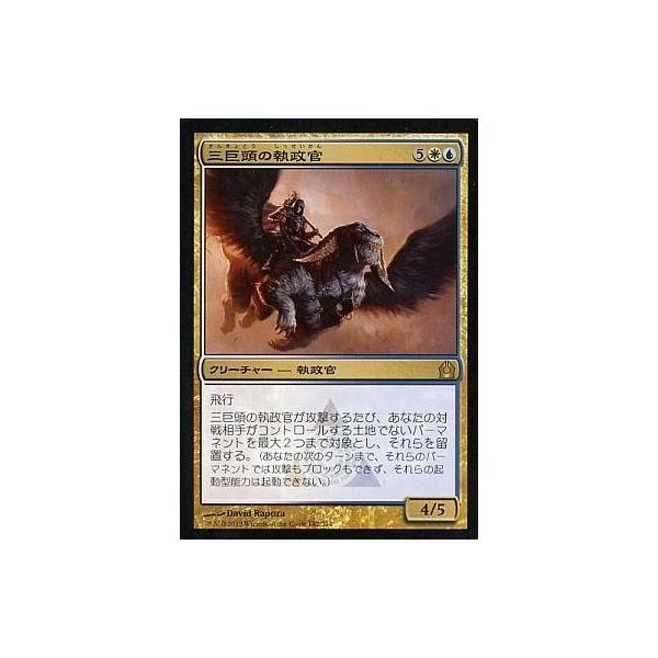 商品名：中古マジックザギャザリング [R]：三巨頭の執政官/Archon of the Triumvirateマジックザギャザリング/日本語版/R/ラヴニカへの回帰/マルチカラー分類：マルチカラー/レア度：R分類：マルチカラー/レア度：R