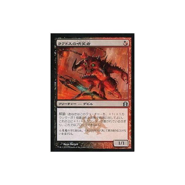 商品名：中古マジックザギャザリング 220/274[U]：ラクドスの哄笑者/Rakdos Cacklerマジックザギャザリング/日本語版/U/ラヴニカへの回帰分類：ハイブリッド/レア度：U