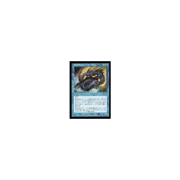 商品名：中古マジックザギャザリング 57/143[C]：【JUD】寄生牙のドレイク/Wormfang Drakeマジックザギャザリング/日本語版/C/青/JUDGMENT(ジャッジメント)分類：青/レア度：C
