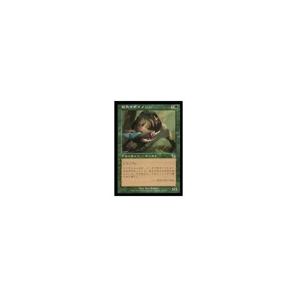商品名：中古マジックザギャザリング 118/143[C]：【JUD】巨大イボイノシシ/Giant Warthogマジックザギャザリング/日本語版/C/緑/JUDGMENT(ジャッジメント)分類：緑/レア度：C