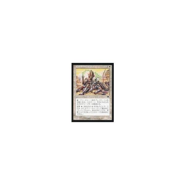 商品名：中古マジックザギャザリング 19/350[C]：【ONS】ダールの癒し手/Daru Healerマジックザギャザリング/日本語版/C/白/ONSLAUGHT(オンスロート)分類：白/レア度：C