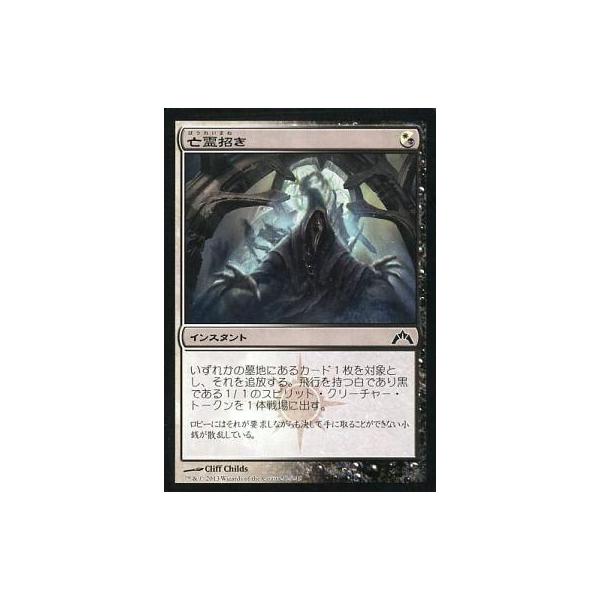 商品名：中古マジックザギャザリング [C]：亡霊招き/Beckon Apparitionマジックザギャザリング/日本語版/C/ギルド門侵犯/ハイブリッド分類：ハイブリッド/レア度：C分類：ハイブリッド/レア度：C