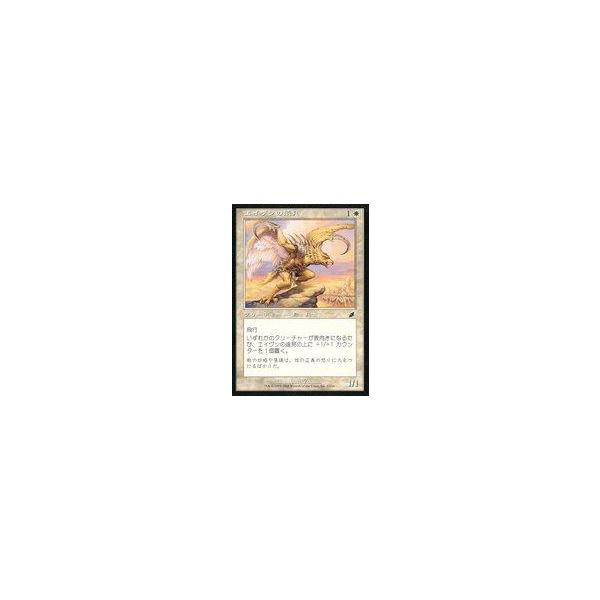 商品名：中古マジックザギャザリング 3/143[C]：【SCG】エイヴンの遠見/Aven Farseerマジックザギャザリング/日本語版/C/白/Scourge(スカージ)分類：白/レア度：C
