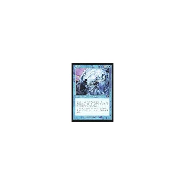 商品名：中古マジックザギャザリング 36/143[C]：【SCG】凍結/Frozen Solidマジックザギャザリング/日本語版/C/青/Scourge(スカージ)分類：青/レア度：C