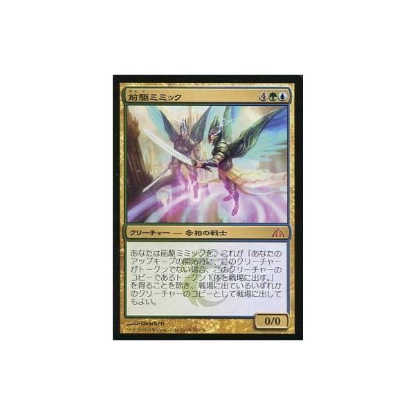 商品名：中古マジックザギャザリング [神話R] ： 前駆ミミック/Progenitor Mimicマジックザギャザリング/日本語版/神話R/ドラゴンの迷路/マルチカラー分類：マルチカラー/レア度：神話R