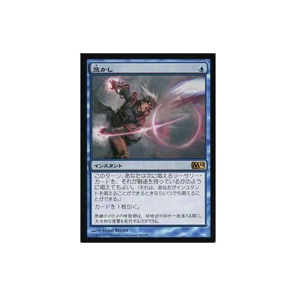 商品名：中古マジックザギャザリング [R] ： 急かし/Quickenマジックザギャザリング/日本語版/R/基本セット2014/青分類：青/レア度：R