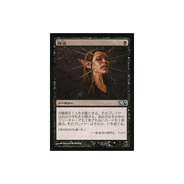 商品名：中古マジックザギャザリング [C]：強迫/Duressマジックザギャザリング/日本語版/C/基本セット2014/黒分類：黒/レア度：C分類：黒/レア度：C