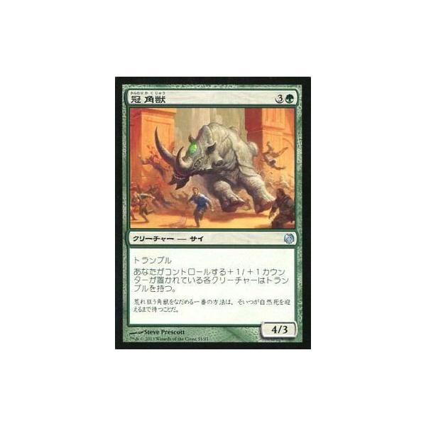 商品名：中古マジックザギャザリング 51/81[U]：【DDL】冠角獣/Crowned Ceratokマジックザギャザリング/日本語版/U/緑/デュエルデッキ 英雄vs.怪物分類：緑/レア度：U