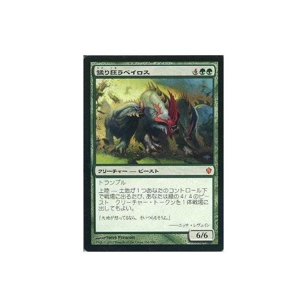 商品名：中古マジックザギャザリング 164/356[神話R]：【C13】猛り狂うベイロス/Rampaging Balothsマジックザギャザリング/日本語版/神話R/緑/統率者 2013分類：緑/レア度：神話R
