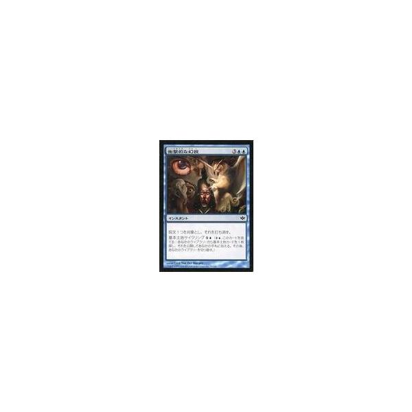 商品名：中古マジックザギャザリング 36/145[C]：【CON】衝撃的な幻視/Traumatic Visionsマジックザギャザリング/日本語版/C/青/コンフラックス分類：青/レア度：C