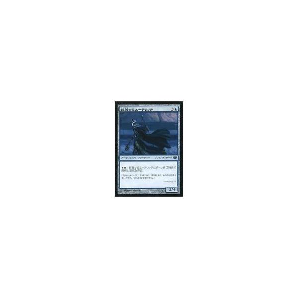 商品名：中古マジックザギャザリング 34/145[U]：【CON】軽蔑するエーテリッチ/Scornful AEther-Lichマジックザギャザリング/日本語版/U/青/コンフラックス分類：青/レア度：U