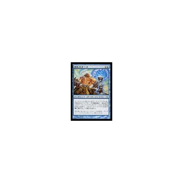 商品名：中古マジックザギャザリング 28/165[U]：【5DN】撹乱のオーラ/Disruption Auraマジックザギャザリング/日本語版/U/青/FIFTH DAWN(フィフス・ドーン)分類：青/レア度：U