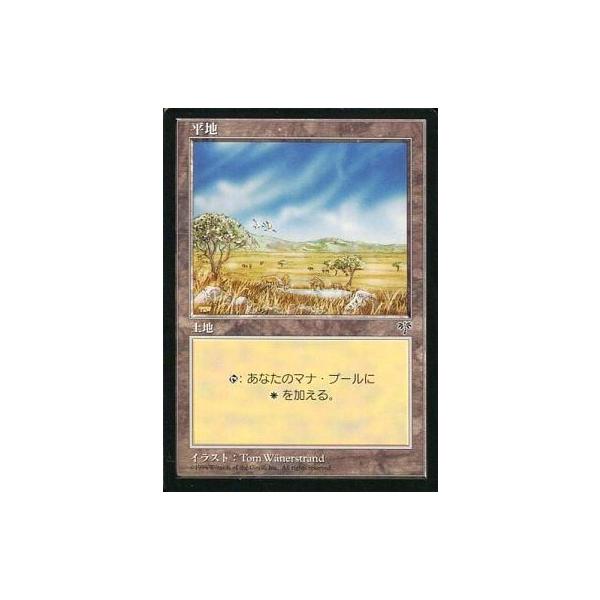 商品名：中古マジックザギャザリング [C]：【MIR】平地/Plainsマジックザギャザリング/日本語版/C/基本土地/Mirage(ミラージュ)分類：基本土地/レア度：C青空、鳥