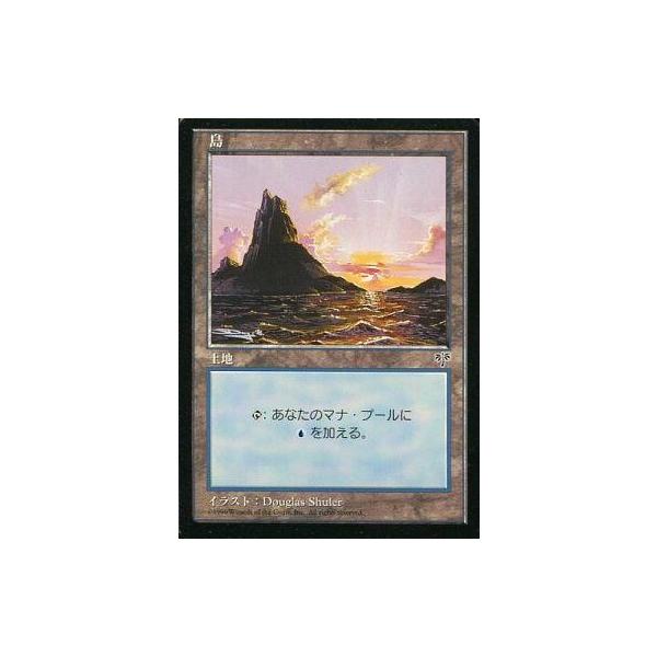 商品名：中古マジックザギャザリング [C]：【MIR】島/Islandマジックザギャザリング/日本語版/C/基本土地/Mirage(ミラージュ)分類：基本土地/レア度：C夕焼け