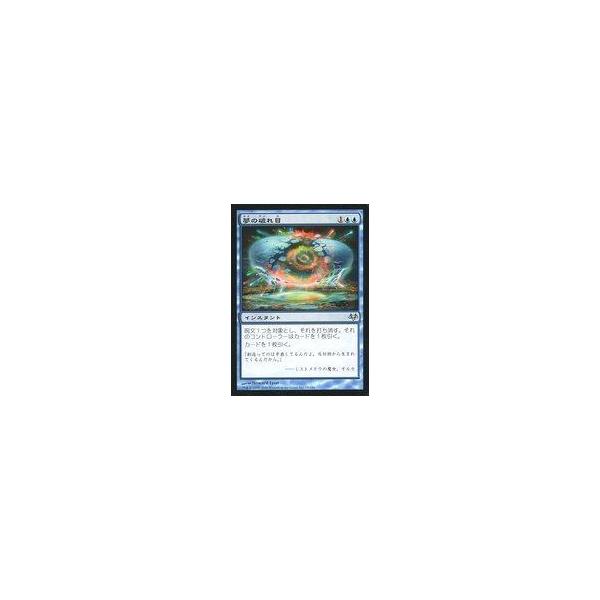 商品名：中古マジックザギャザリング 19/180[U]：【EVE】夢の破れ目/Dream Fractureマジックザギャザリング/日本語版/U/青/イーブンタイド分類：青/レア度：U