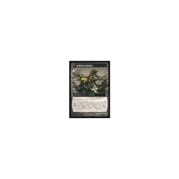 商品名：中古マジックザギャザリング 89/180[U]：【FUT】【タイムシフト】蛇教団の聖儀式/Snake Cult Initiationマジックザギャザリング/日本語版/U/黒/未来予知分類：黒/レア度：U
