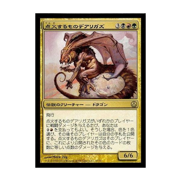 商品名：中古マジックザギャザリング 47/71[R]：【DDE】点火するものデアリガズ/Darigaaz  the Igniterマジックザギャザリング/日本語版/R/マルチカラー/デュエルデッキ「ファイレクシアvsドミナリア連合」分類：マ...