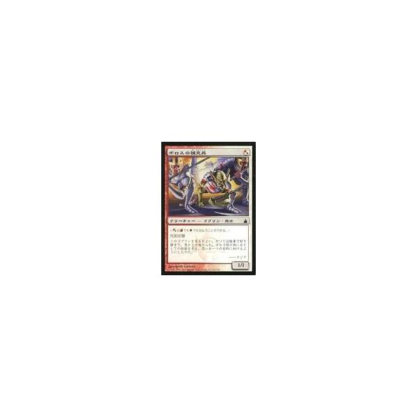 商品名：中古マジックザギャザリング 243/306[C]：【RAV】ボロスの補充兵/Boros Recruitマジックザギャザリング/日本語版/C/ハイブリッド/ラヴニカ：ギルドの都分類：ハイブリッド/レア度：C