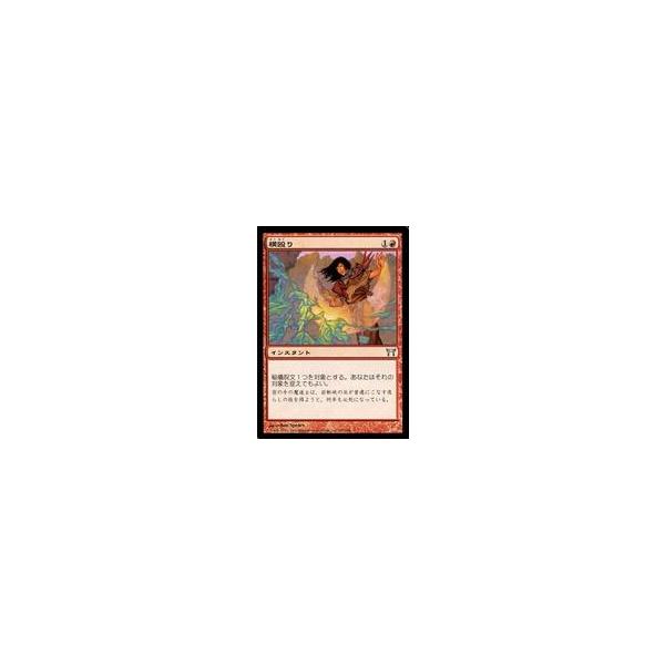 商品名：中古マジックザギャザリング 187/306[U]：【CHK】横殴り/Sideswipeマジックザギャザリング/日本語版/U/赤/Kamigawa(神河物語)分類：赤/レア度：U