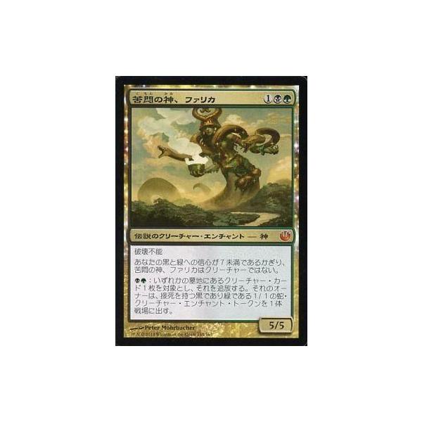 商品名：中古マジックザギャザリング [神話R]：苦悶の神、ファリカ/Pharika，God of Afflictionマジックザギャザリング/日本語版/神話R/ニクスへの旅/マルチカラー分類：マルチカラー/レア度：神話R分類：マルチカラー/...