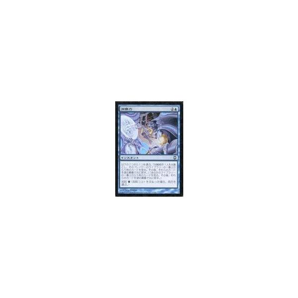商品名：中古マジックザギャザリング 33/165[U]：【DST】洞察力/Second Sightマジックザギャザリング/日本語版/U/青/Darksteel(ダークスティール)分類：青/レア度：U