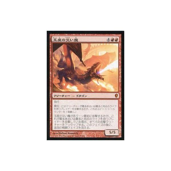 商品名：中古マジックザギャザリング 35/210[神話R]：【CNS】玉座の災い魔/Scourge of the Throneマジックザギャザリング/日本語版/神話R/赤/コンスピラシー分類：赤/レア度：神話R