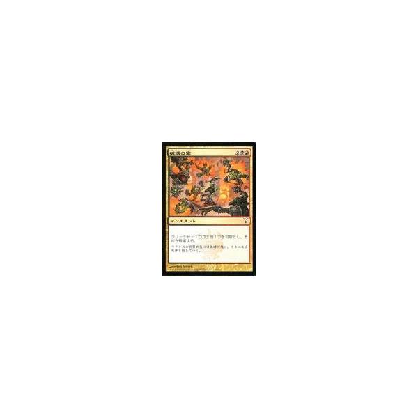 商品名：中古マジックザギャザリング 139/180[C]：【DIS】破壊の宴/Wrecking Ballマジックザギャザリング/日本語版/C/マルチカラー/ディセンション分類：マルチカラー/レア度：C