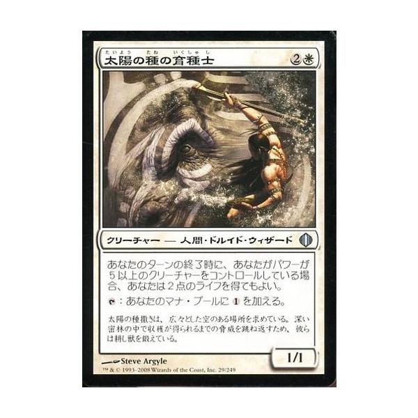 商品名：中古マジックザギャザリング 29/249[U]：【ALA】太陽の種の育種士/Sunseed Nurturerマジックザギャザリング/日本語版/U/白/アラーラの断片分類：白/レア度：U