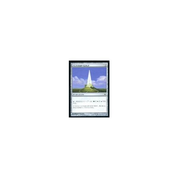 商品名：中古マジックザギャザリング 212/249[C]：【ALA】バントのオベリスク/Obelisk of Bantマジックザギャザリング/日本語版/C/アーティファクト/アラーラの断片分類：アーティファクト/レア度：C