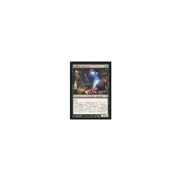 商品名：中古マジックザギャザリング 143/301[C]：【LRW】泥棒スプライト/Thieving Spriteマジックザギャザリング/日本語版/C/黒/ローウィン分類：黒/レア度：C