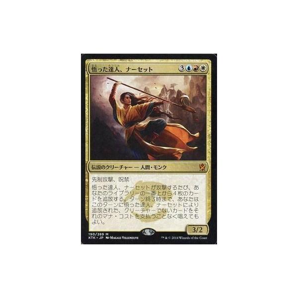 商品名：中古マジックザギャザリング [神話R]：悟った達人、ナーセット/Narset， Enlightened Masterマジックザギャザリング/日本語版/神話R/タルキール覇王譚/マルチカラー分類：マルチカラー/レア度：神話R分類：マル...