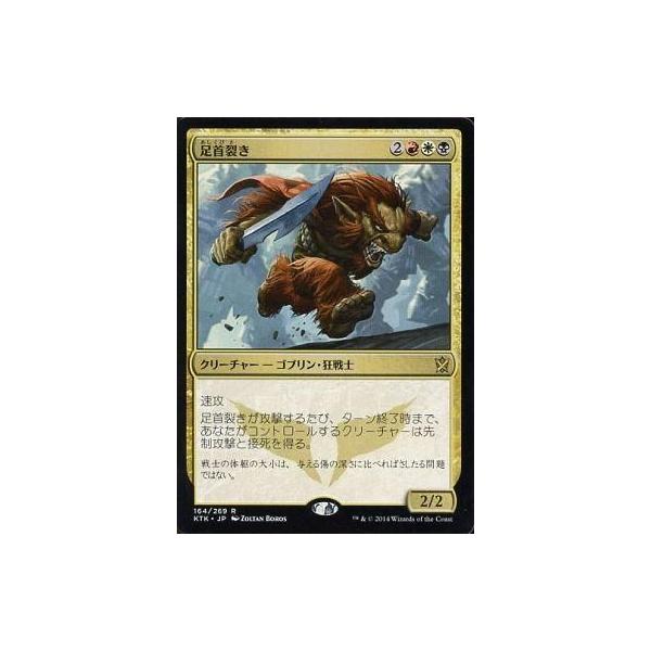 商品名：中古マジックザギャザリング [R]：足首裂き/Ankle Shankerマジックザギャザリング/日本語版/R/タルキール覇王譚/マルチカラー分類：マルチカラー/レア度：R分類：マルチカラー/レア度：R