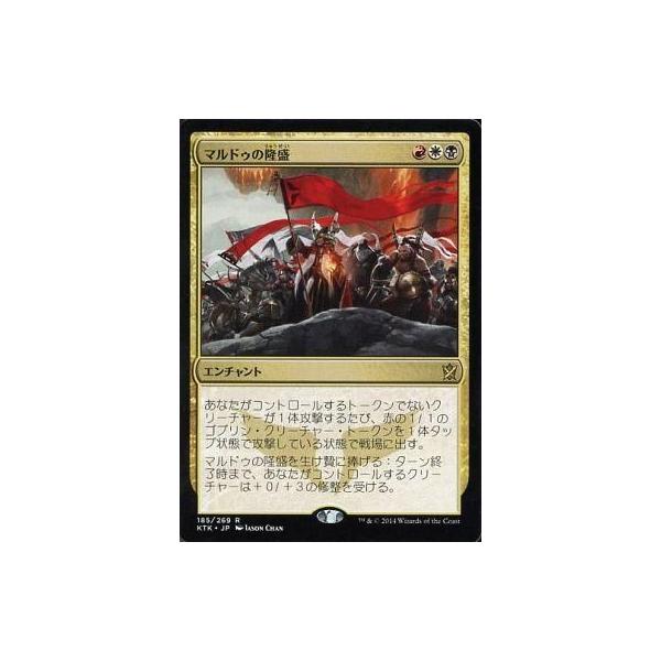 商品名：中古マジックザギャザリング [R]：マルドゥの隆盛/Mardu Ascendancyマジックザギャザリング/日本語版/R/タルキール覇王譚/マルチカラー分類：マルチカラー/レア度：R分類：マルチカラー/レア度：R