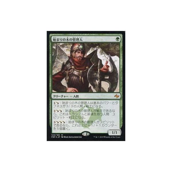 商品名：中古マジックザギャザリング [神話R] ： 始まりの木の管理人/Warden of the First Treeマジックザギャザリング/日本語版/神話R/運命再編/緑分類：緑/レア度：神話R