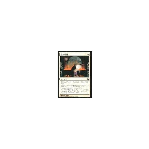 商品名：中古マジックザギャザリング 3/165[C]：【GPT】月の祈祷/Benediction of Moonsマジックザギャザリング/日本語版/C/白/ギルドパクト分類：白/レア度：C