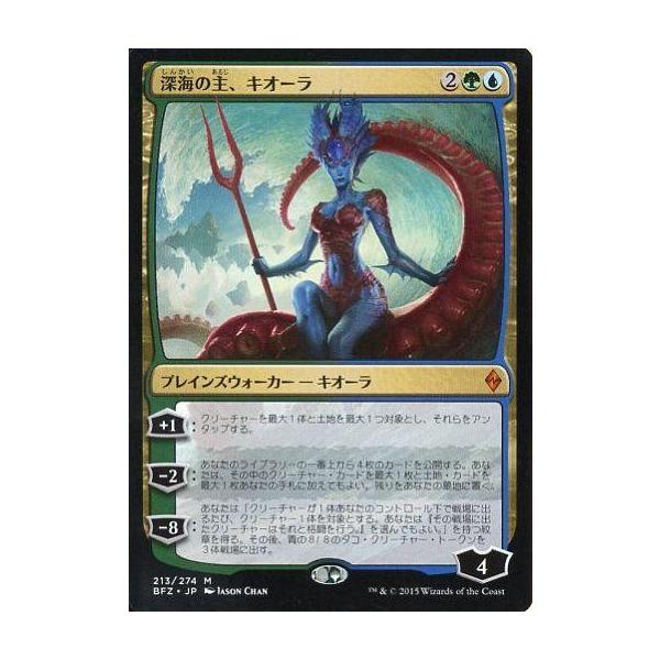 商品名：中古マジックザギャザリング [神話R]：深海の主、キオーラ/Kiora， Master of the Depthsマジックザギャザリング/日本語版/神話R/戦乱のゼンディカー/マルチカラー分類：マルチカラー/レア度：神話R分類：マル...