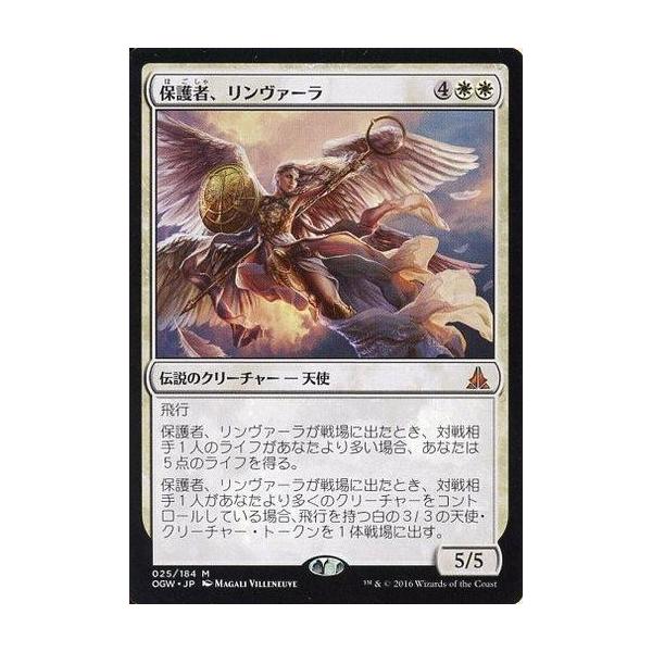 商品名：中古マジックザギャザリング [神話R]：保護者、リンヴァーラ/Linvala， the Preserverマジックザギャザリング/日本語版/神話R/ゲートウォッチの誓い/白分類：白/レア度：神話R分類：白/レア度：神話R