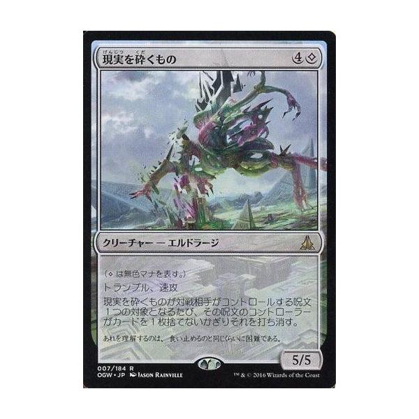 商品名：中古マジックザギャザリング 007/184[R]：現実を砕くもの/Reality Smasherマジックザギャザリング/日本語版/R/ゲートウォッチの誓い分類：無色/レア度：R