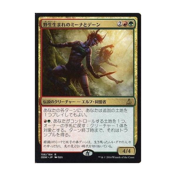 商品名：中古マジックザギャザリング [R]：野生生まれのミーナとデーン/Mina and Denn， Wildbornマジックザギャザリング/日本語版/R/ゲートウォッチの誓い/マルチカラー分類：マルチカラー/レア度：R分類：マルチカラー/...