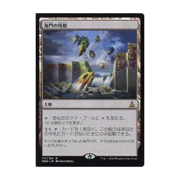 商品名：中古マジックザギャザリング [R]：海門の残骸/Sea Gate Wreckageマジックザギャザリング/日本語版/R/ゲートウォッチの誓い/土地分類：土地/レア度：R分類：土地/レア度：R