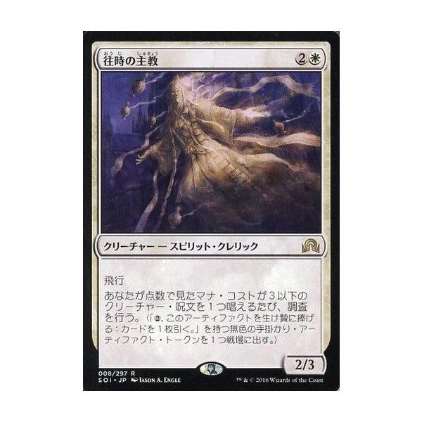 商品名：中古マジックザギャザリング [R]：往時の主教/Bygone Bishopマジックザギャザリング/日本語版/R/イニストラードを覆う影/白分類：白/レア度：R分類：白/レア度：R